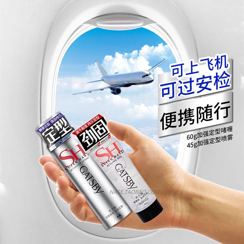 定型新款上市喷雾加强45g发型持久造型啫喱蓬松发胶定发剂干胶