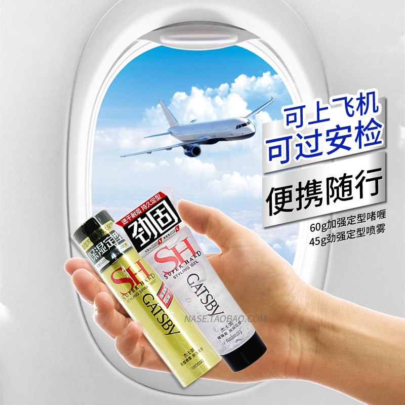 啫喱膏拉丁舞专用发蜡杰士派发胶化妆师头发定型保湿碎发定型神器
