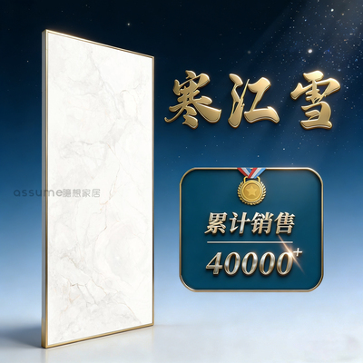 诺贝尔瓷砖寒江雪塞尚印象瓷砖