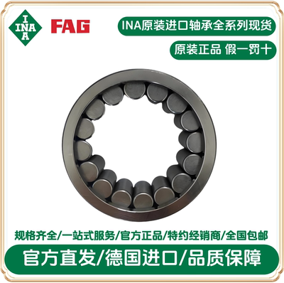 德国INA轴承F-212066.01.RNU圆柱滚子轴承57.1X90X34液压泵轴承