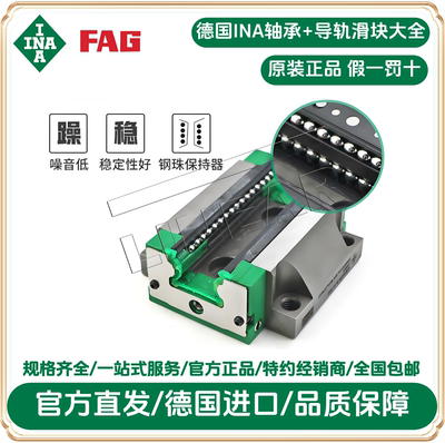 ina导轨滑块 ina导轨 KWVE25 德国原装正品 德国ina直线导轨滑块