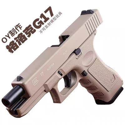 OYG17 GLOCK GEN3电动回趟模型玩具