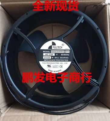 台湾福佑 25489 BAB25489H2 0.25A 52W 220V工业专用 散热风扇