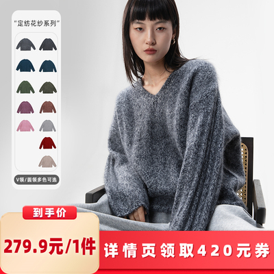 【所有女生的衣橱直播间】绒汀/定制花纱 山羊绒拉绒拉毛+绵羊毛