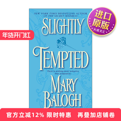 英文原版 Slightly Tempted Bedwyn Saga 04 爱在他乡 贝德温传奇4 历史浪漫小说 Mary Balogh 英文版 进口英语原版书籍
