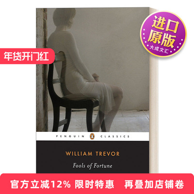英文原版 Fools of Fortune (Penguin Classics) 血洗家园 William Trevor 企鹅经典 英文版 进口英语原版书籍