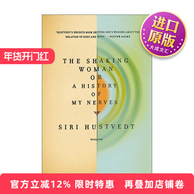 英文原版 The Shaking Woman or A History of My Nerves 希莉哈斯特维特小说合集 颤抖的女人 我的神经病史 Siri Hustvedt 英文版