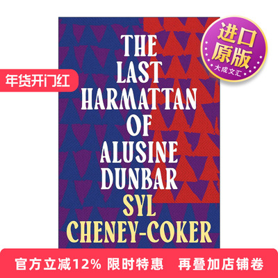 英文原版 The Last Harmattan of Alusine Dunbar 阿鲁辛·邓巴的热风暴 塞拉利昂作家切尼-科克尔 非洲文学 进口英语原版书籍
