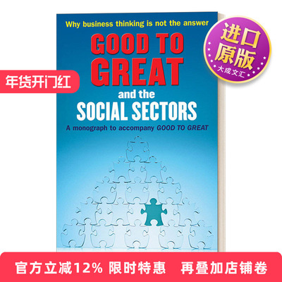 英文原版 Good to Great and the Social Sectors 从优秀到卓越的社会 吉姆·柯林斯 英文版 进口英语原版书籍