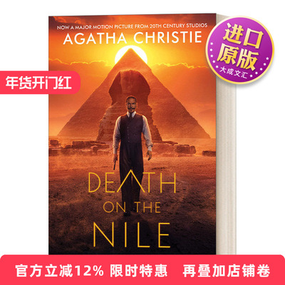 英文原版 Death on the Nile 尼罗河上的惨案 电影封面版 阿加莎大侦探波洛系列小说 英文版 进口英语原版书籍