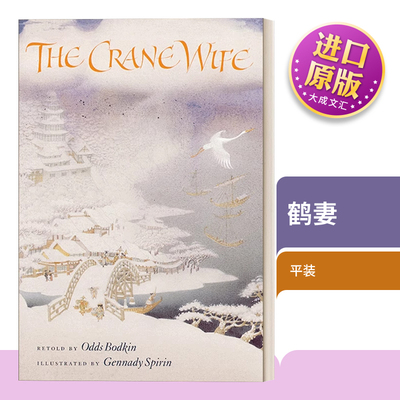 英文原版鹤妻俄罗斯插画师