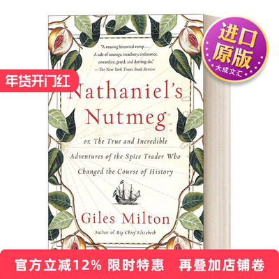 英文原版 Nathaniel's Nutmeg  改变历史的香料商人  贾尔斯 米尔顿 英文版 进口英语原版书籍