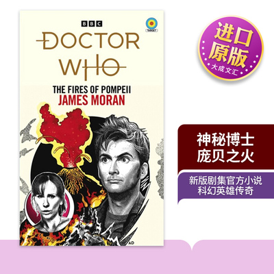 神秘博士庞贝之火英文原版