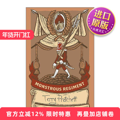 英文原版 Monstrous Regiment 碟形世界31 封建反抗 精装收藏版 英文版 进口英语原版书籍