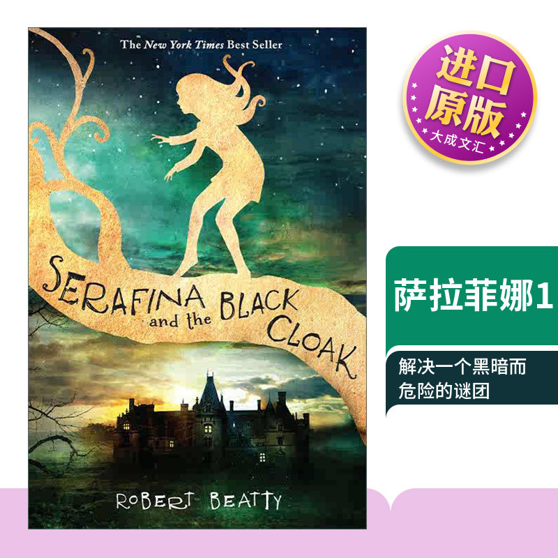 英文原版 Serafina and the Black Cloak The Serafina Series Book 1 萨拉菲娜1 萨拉菲娜 ...
