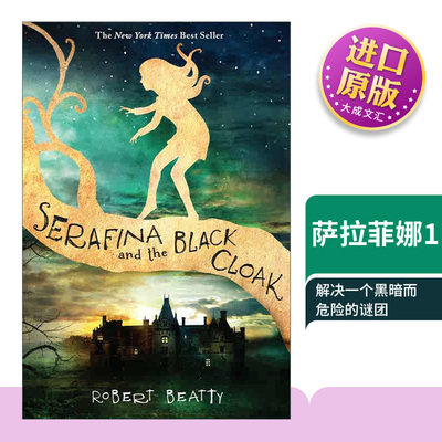 萨拉菲娜1萨拉菲娜和黑斗篷