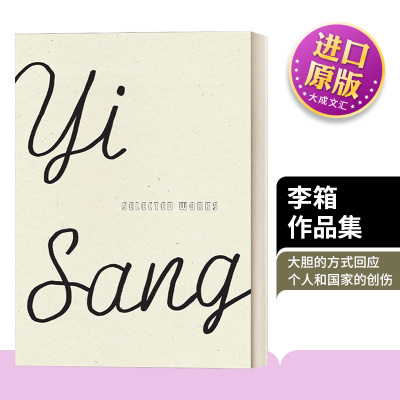 李箱作品集韩国文学诗歌