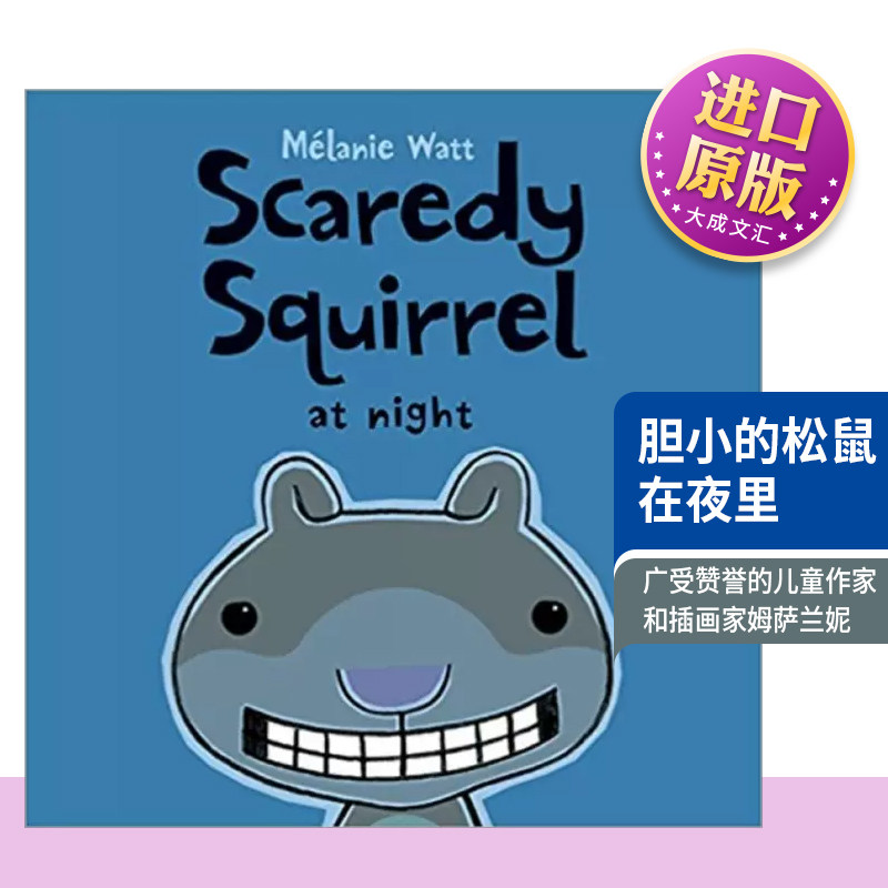 胆小英语,表达(第5页)_大山谷图库