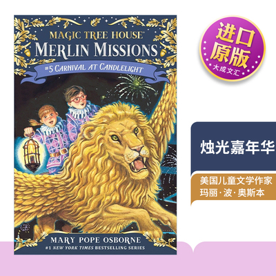 神奇树屋梅林任务英文原版