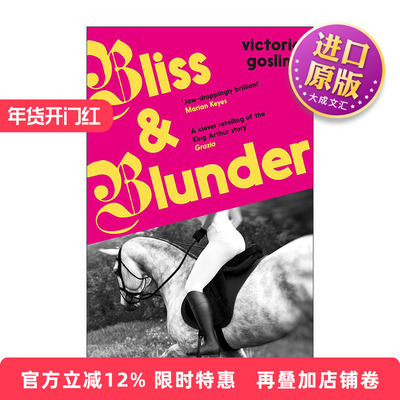 英文原版 Bliss & Blunder 幸福与错误 维多利亚·高斯林 21世纪亚瑟王的传奇故事 英文版 进口英语原版书籍