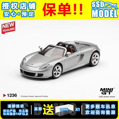 【SSD】MINIGT1:64#1236保时捷卡雷拉 GT Spyder银色敞篷超跑模型