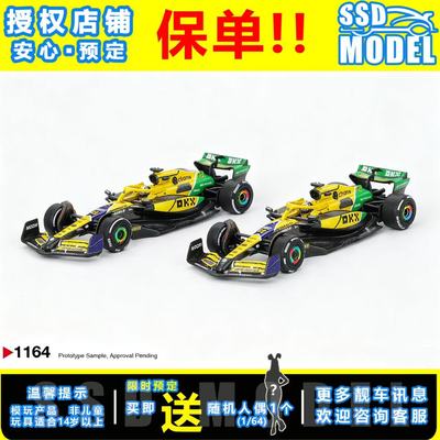 【送人偶保单包发】迈凯伦F1车模