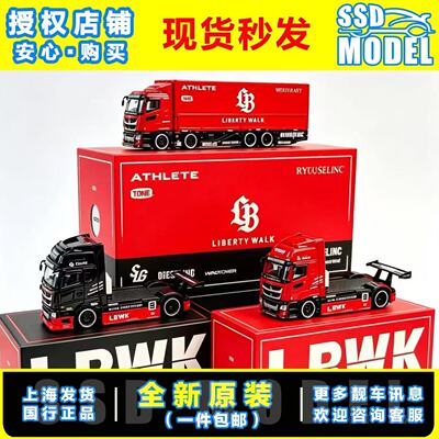 【SSD】GCD 1:64 LBWK联名三菱超级剪影卡车红黑货柜拖头合金车模