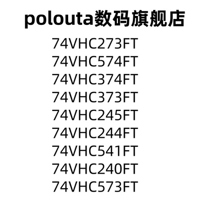poloutaTSSOP20触发器芯片