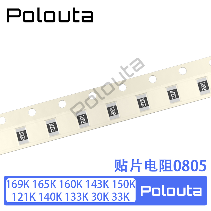 贴片电阻0805 169K 165K 160K 143K 150K 121K 140K 133K 30K 33K_虎窝淘