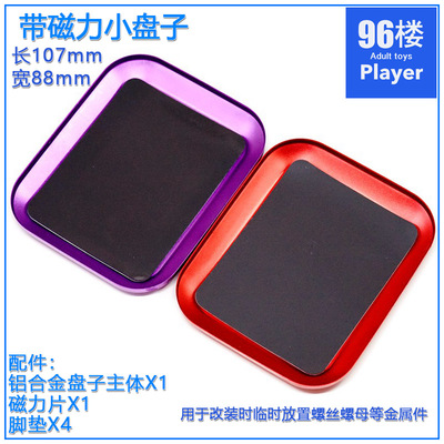 SHUNSAKUARTISAN改装工具磁力盘