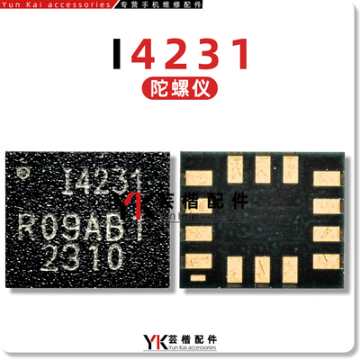 I2690I2600I4607I467A陀螺仪