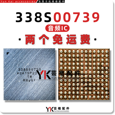 适用苹果11/12/13/14/ProMax音频IC 338S00739/00537/00509/00411