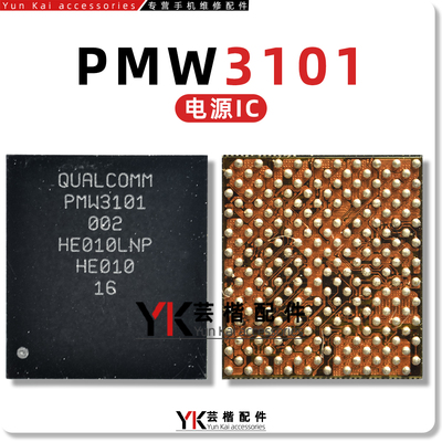 适用小天才手表电源IC PMW3100/3101/3102/5100充电SDR675/PM6250
