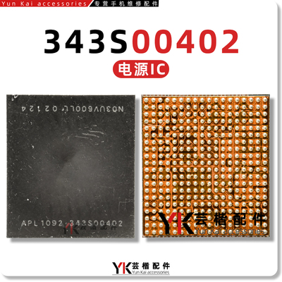 适用于苹果Se2电源ic 343S00402 6840基带电源 338S00248音频芯片
