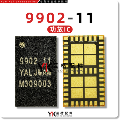 9901/9902-11/15/25功放芯片