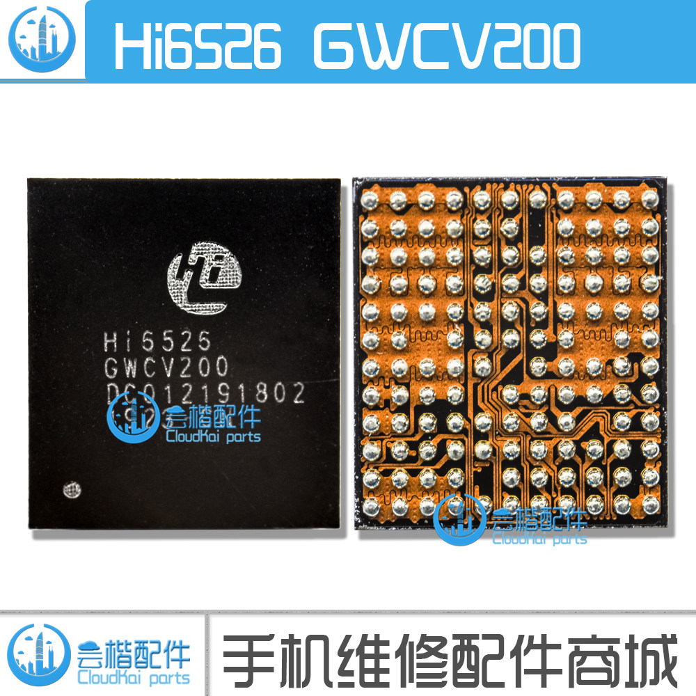 适用华为畅想9 Plus电源IC HI6353 HI6526 GWCV200 HI6D13 6D03_虎窝淘