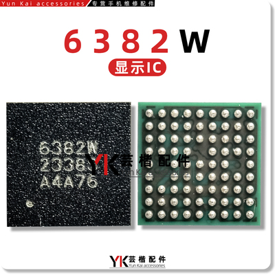 适用红米Note13/小米12/Pro显示IC 6382W 背光电源供电IC MT6382W