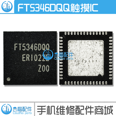 适用于 OPPO A31 A59 59M触摸IC FT5346DQQ FT5436DQQ  FT5446DQS