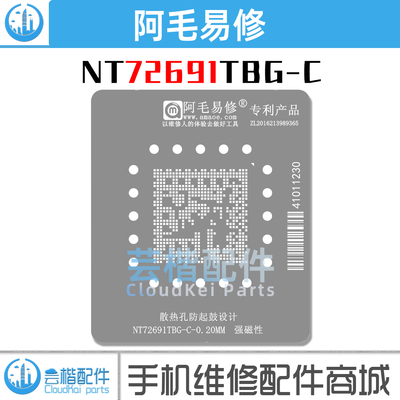液晶屏主控NT72691TBG-C植锡网