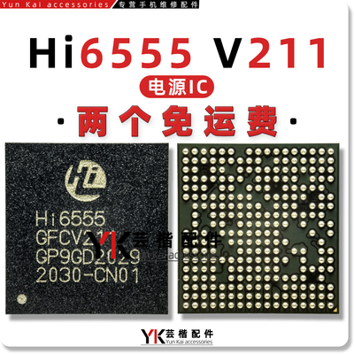 HI6555GFCV211/300/510电源芯片