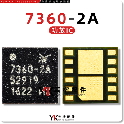 773607360-2A功放芯片