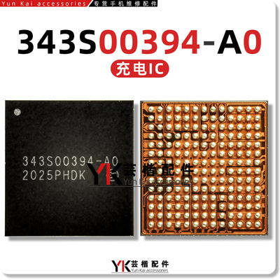 适用iPad Air4 A2316电源IC 338S00205 343S00394-A0/00422充电IC