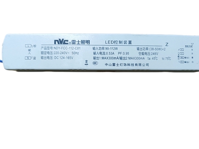 雷士三色整流器驱动2.4GLED控制装置NDY-FCC-112-C01驱动遥控器