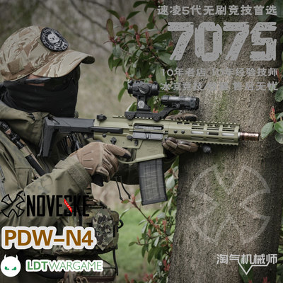 N4PDW发射器LDT限量新品7075竞技NoveskeN4PDW玩具模型陶瓷涂层