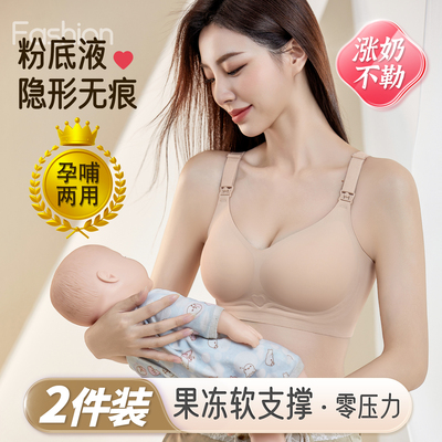 哺乳内衣夏季薄款聚拢防下垂
