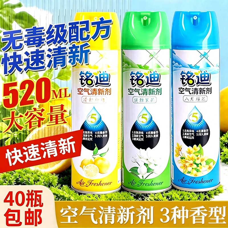 空气清新剂酒店宾馆专用卫生间厕所芳香剂清新空气除臭剂整箱批发