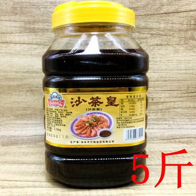 皇王酱牛肉料调味料富金利得