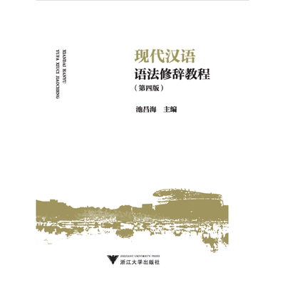 00821现代汉语语法研究