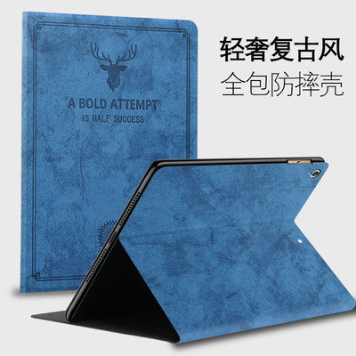适用ipad10.2保护套ipad平板外壳