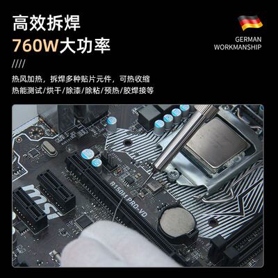 SUGON速工202数显热风枪焊台二合一大功率手机维修电烙铁焊接工具